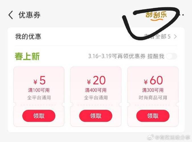 刮APP图标