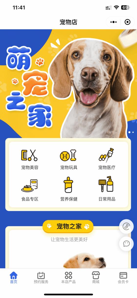 微信养宠物小程序图标
