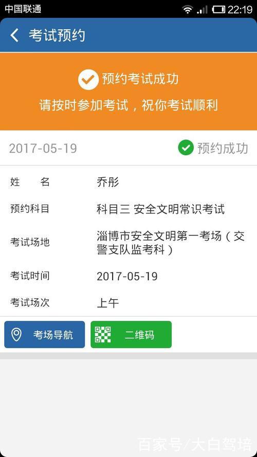 科4约考注意事项图标