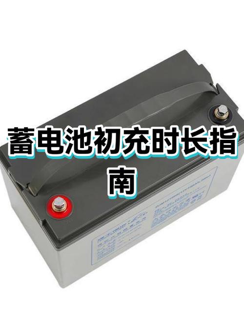 充电电池一般充多长时间图标