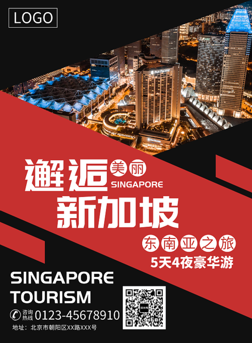 新加坡中文广告截图
