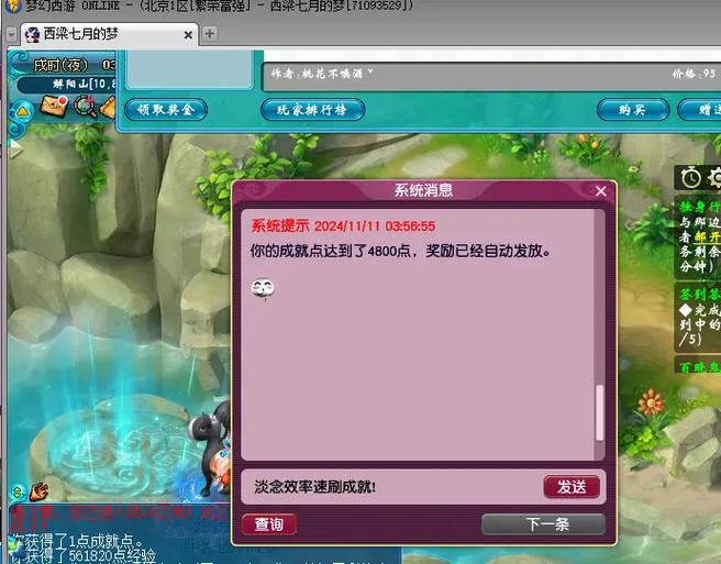 成就4800怎么买飞天猪猪图标