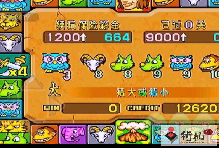 老版泰山闯天关下载