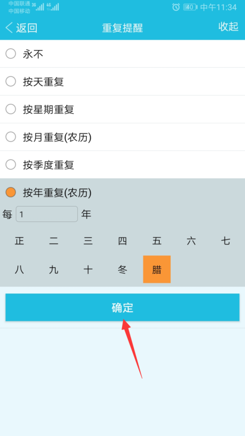 敬业签app下载图标