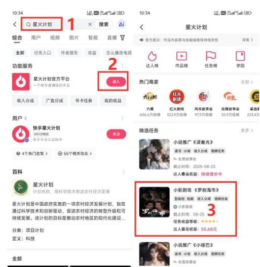 抖音短剧推广申请入口图标