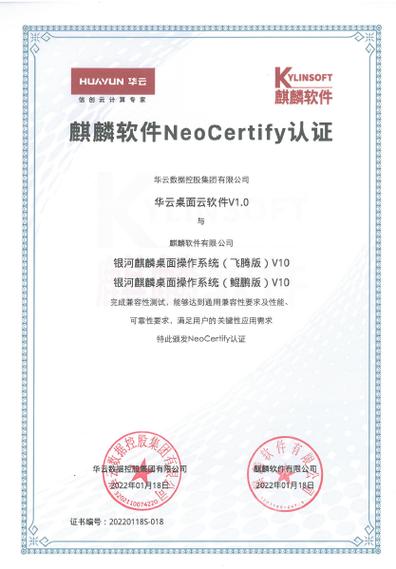 银河麒麟授权密码图标