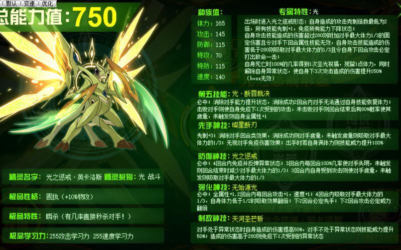 赛尔号英卡洛斯获得攻略图标