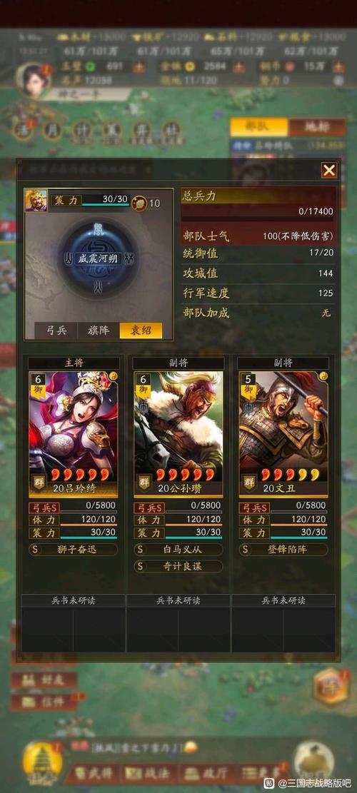 三国志战略版吕玲绮黑科技阵容