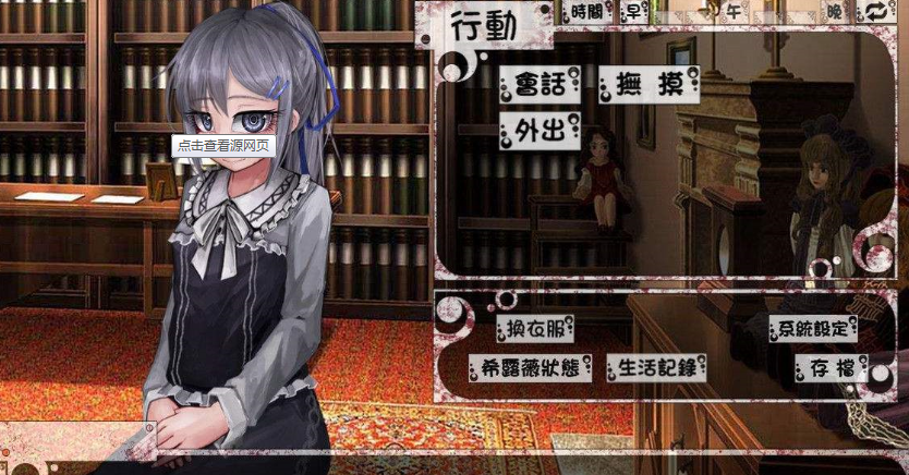 希露薇咖啡店隐藏剧情