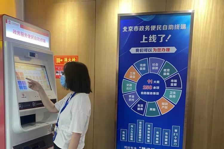 京津办app下载图标