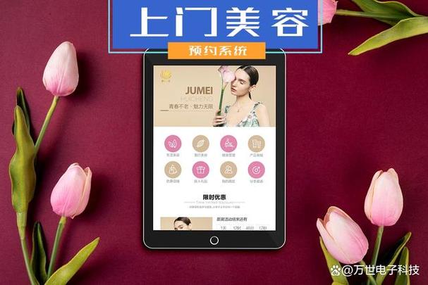 上门美容在哪个平台可以预约