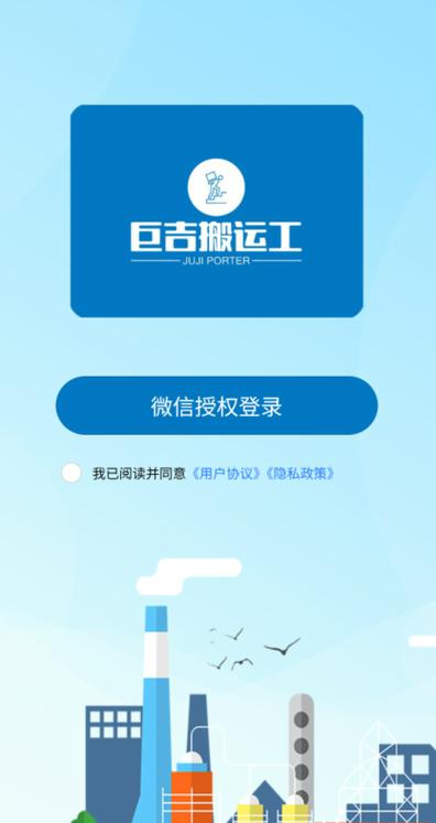 搬运工接单平台图标