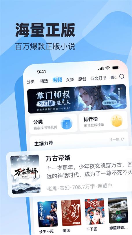 米读小说网址是多少截图