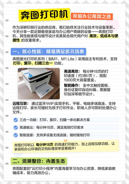 奔图打印机使用方法