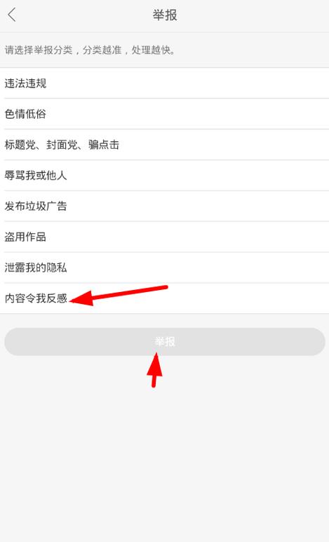 快手举报人被限制解决办法图标