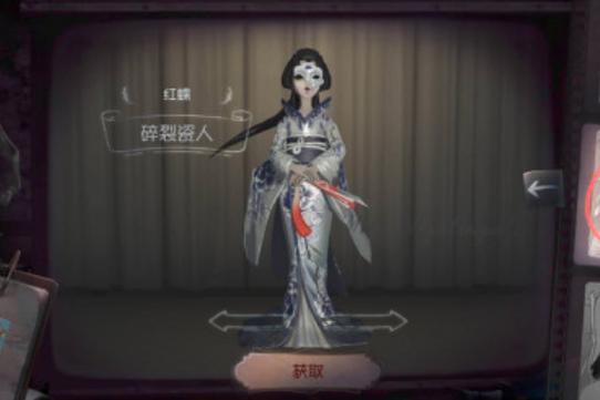 第五人格红蝶碎裂瓷人截图
