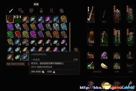 巫师3符文石哪个最强力图标