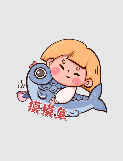 摸摸鱼表情包图标