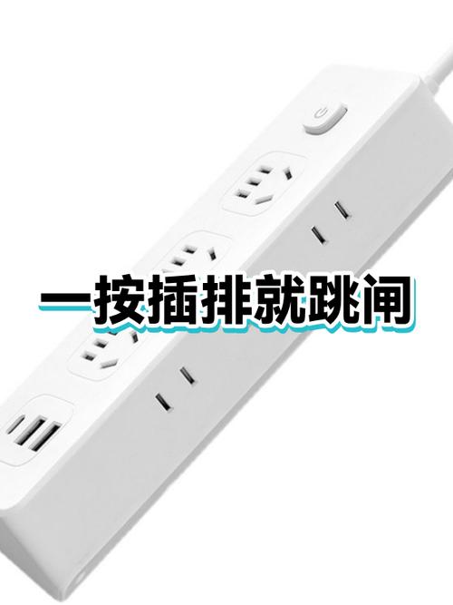 插排一插电就跳闸图标