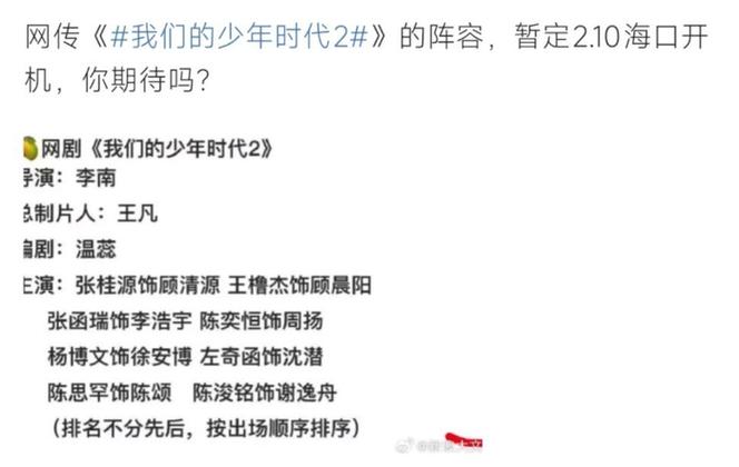 我们的少年时代更新时间图标