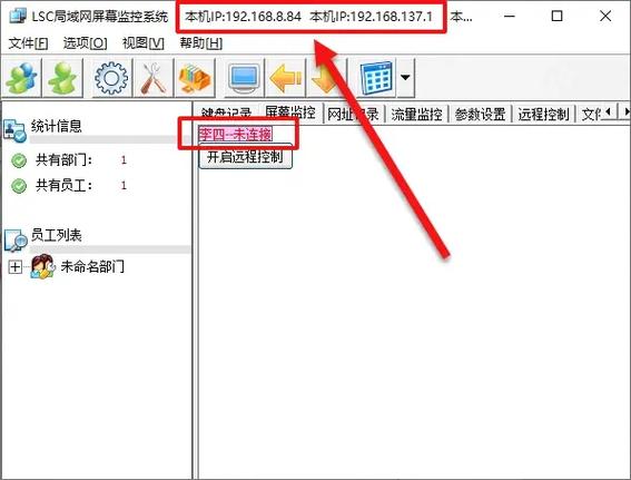 如何让监控定格在一个画面图标