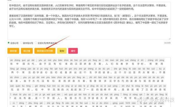 汉字查拼音在线图标