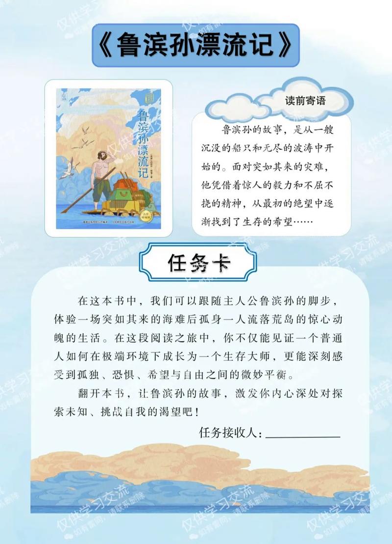 原神丢失的书籍 任务图标
