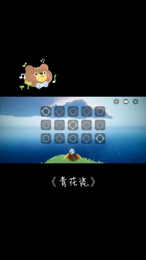 光遇《青花瓷》钢琴谱图标