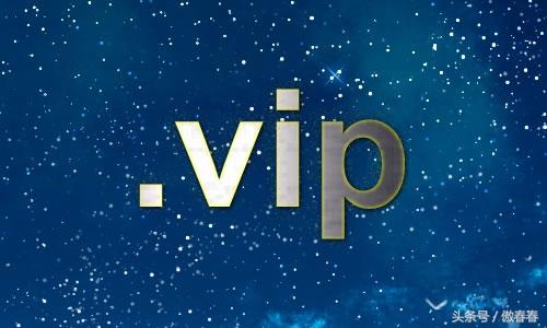 vip后缀域名是哪里的图标