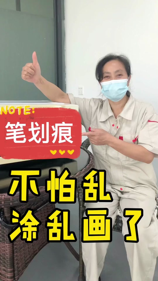 怎么没有痕迹的去掉纸上的字