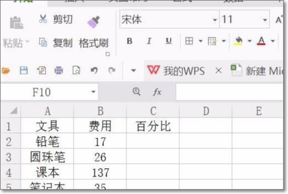 如何换算百分比公式图标