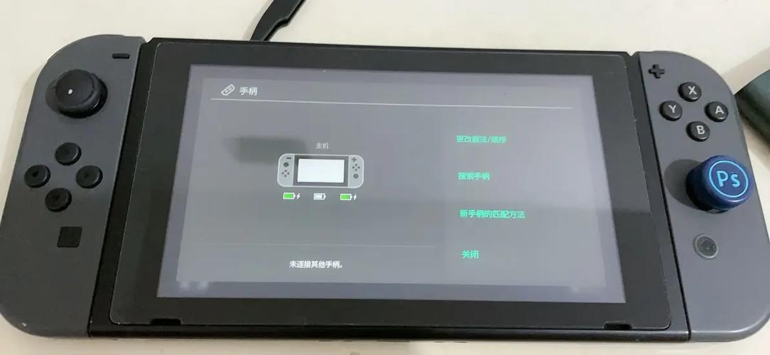 ns右手柄充不满电图标