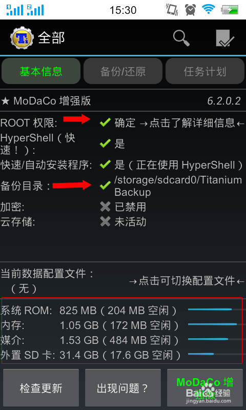 钛备份老版本图标