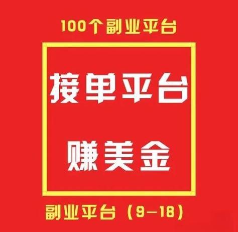 悬赏接单平台图标