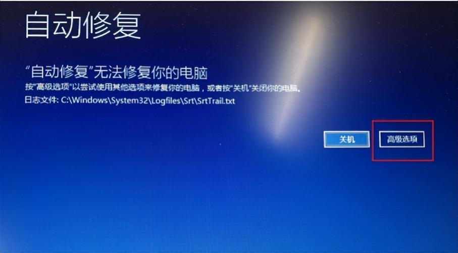 系统重装一直循环重启图标