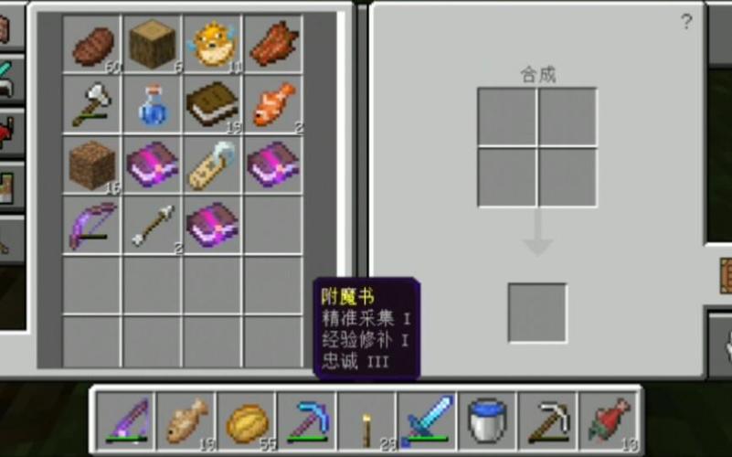 我的世界弓经验修补和无限截图