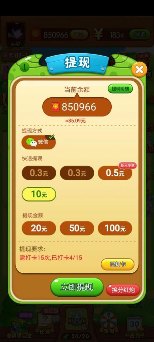 怪兽商家提现截图