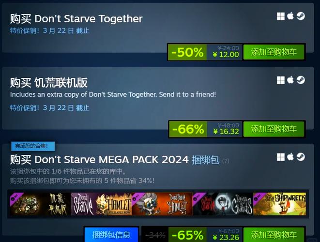饥荒兑换码联机版Steam图标