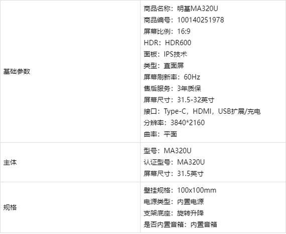 明基显示器设置参数图标