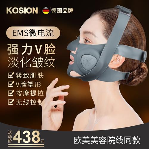 KOSION脸部美容仪图标