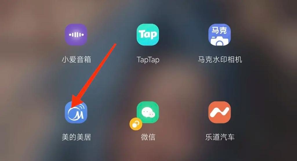 米家怎么接入美的美居图标