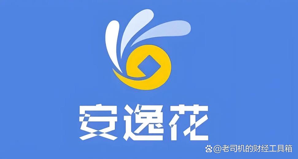 安逸花.截图