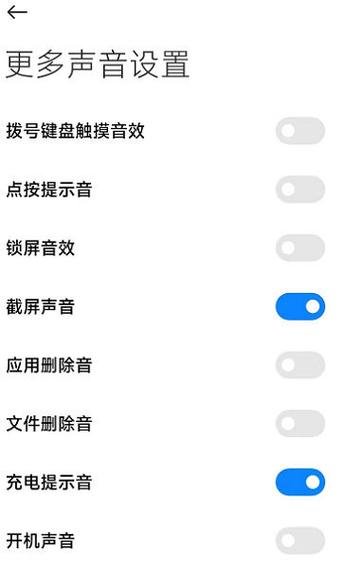 三星手机通知音效怎么关闭截图