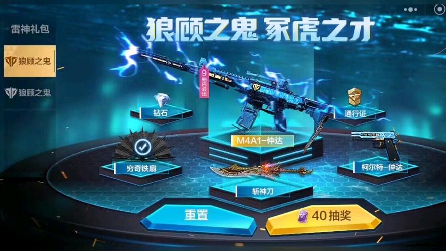 CF极速版最新活动图标