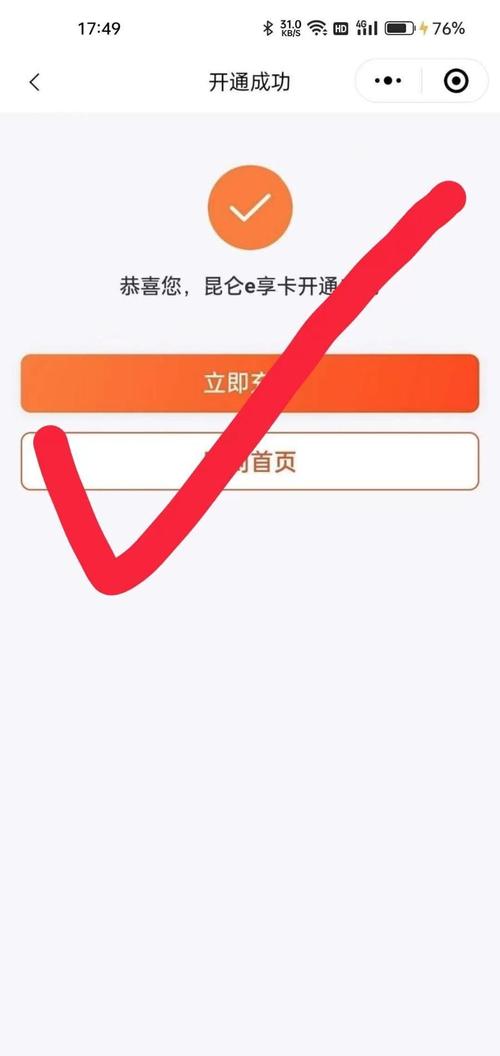 昆仑银行手机银行专业版怎么开通图标
