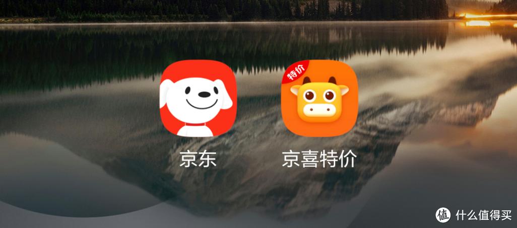 京喜老版本特价版截图