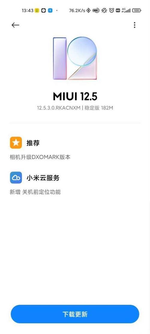 相机固件升级图标