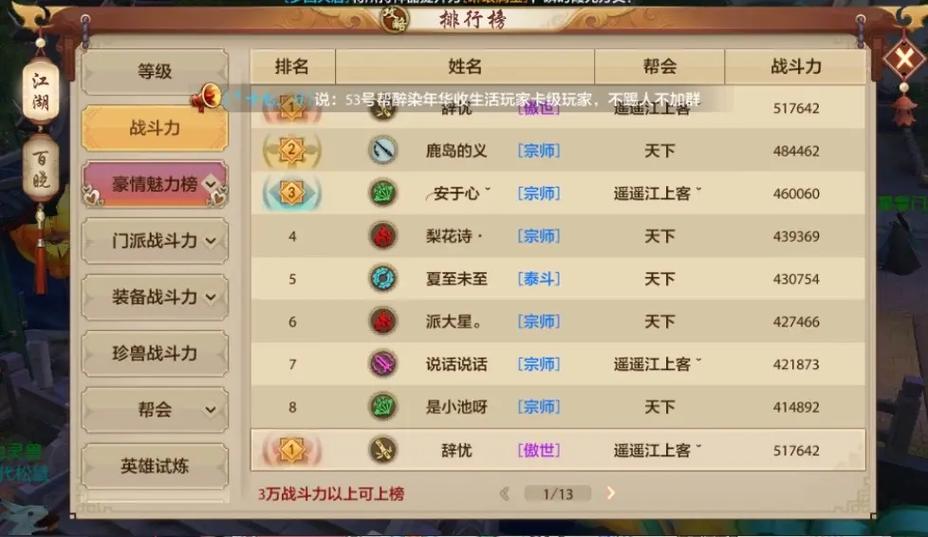 天龙符号截图