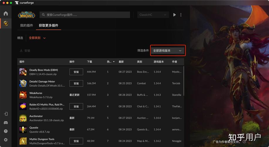 用mac玩魔兽能用插件吗截图