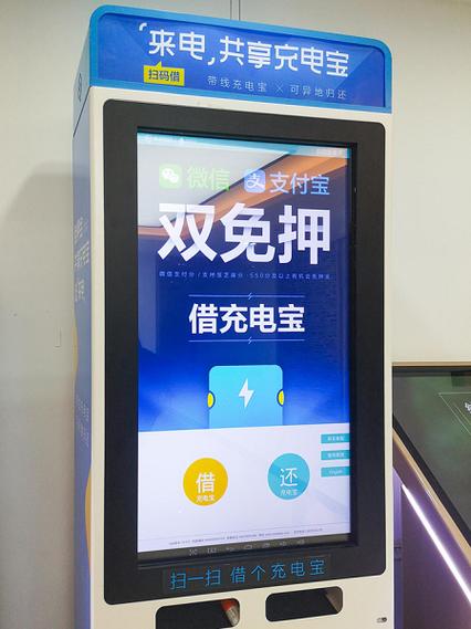 微信充电宝押金99怎么退图标